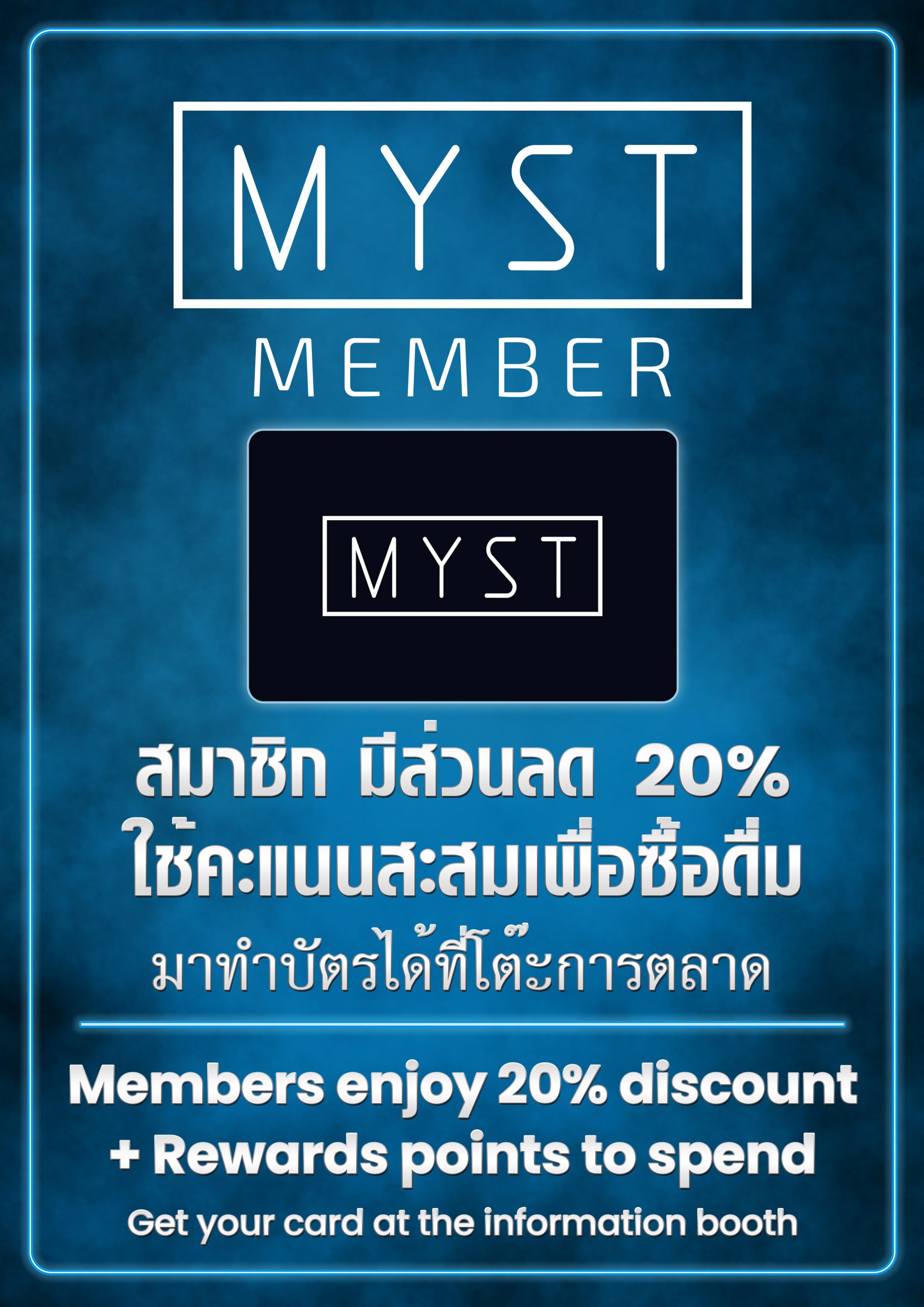 Members – Light Your Night